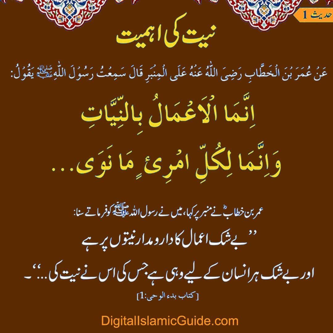 100 Hadith Mp3 Audio with Text - Digital Islamic Guide