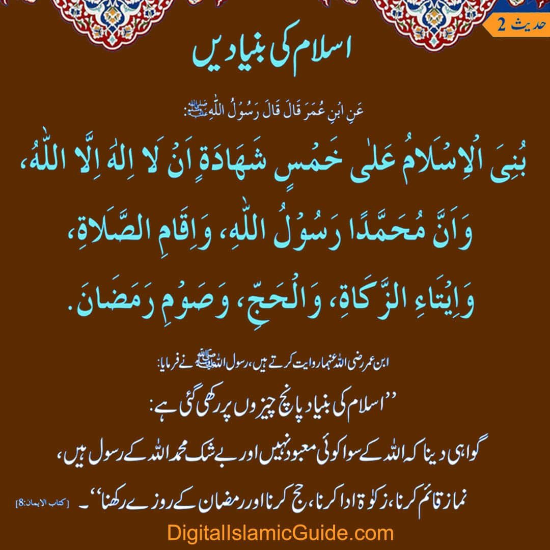 100 Hadith Mp3 Audio with Text - Digital Islamic Guide