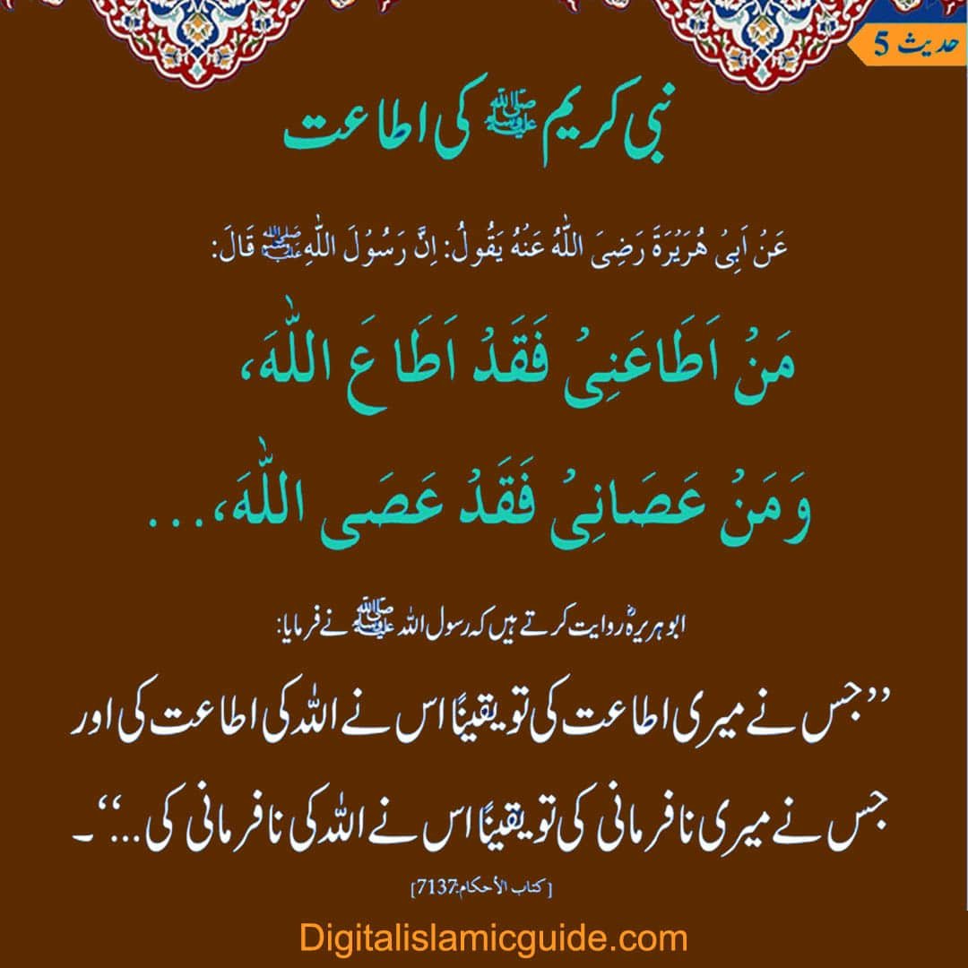 100 Hadith Mp3 Audio with Text - Digital Islamic Guide