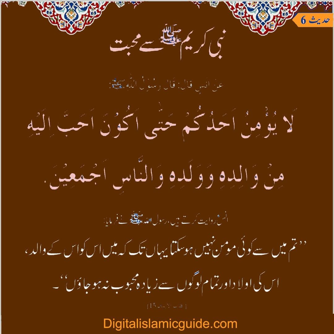 100 Hadith Mp3 Audio with Text - Digital Islamic Guide