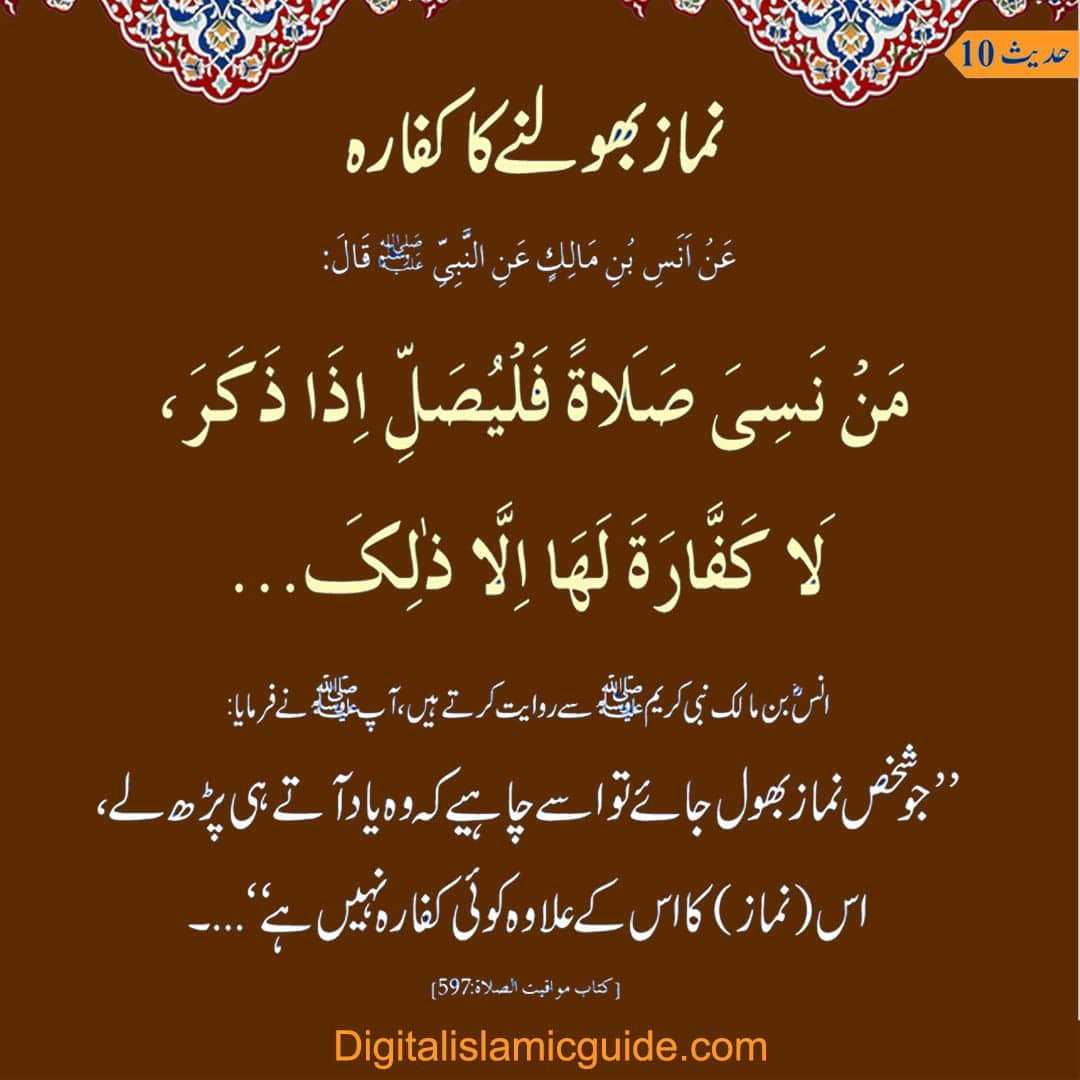 100 Hadith Mp3 Audio with Text - Digital Islamic Guide