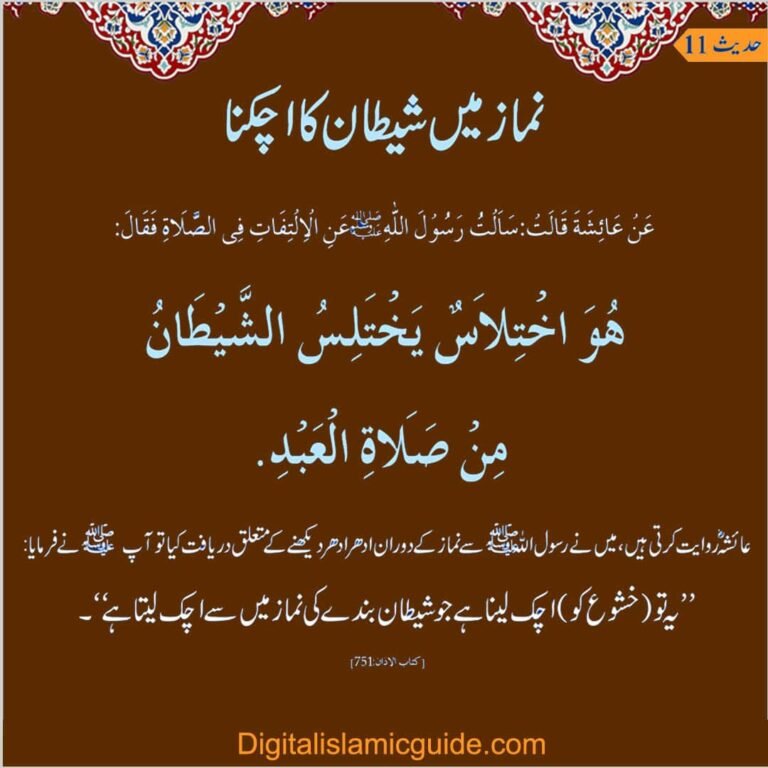 100 Hadith Mp3 Audio with Text - Digital Islamic Guide