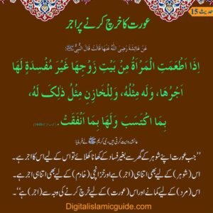 100 Hadith Mp3 Audio with Text - Digital Islamic Guide