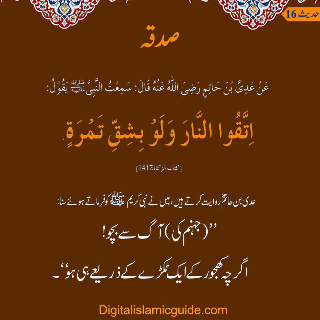 100 Hadith Mp3 Audio with Text - Digital Islamic Guide