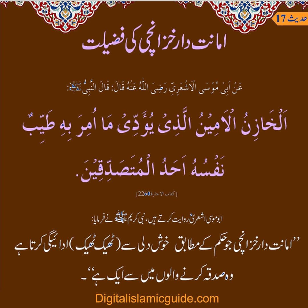 100 Hadith Mp3 Audio with Text - Digital Islamic Guide
