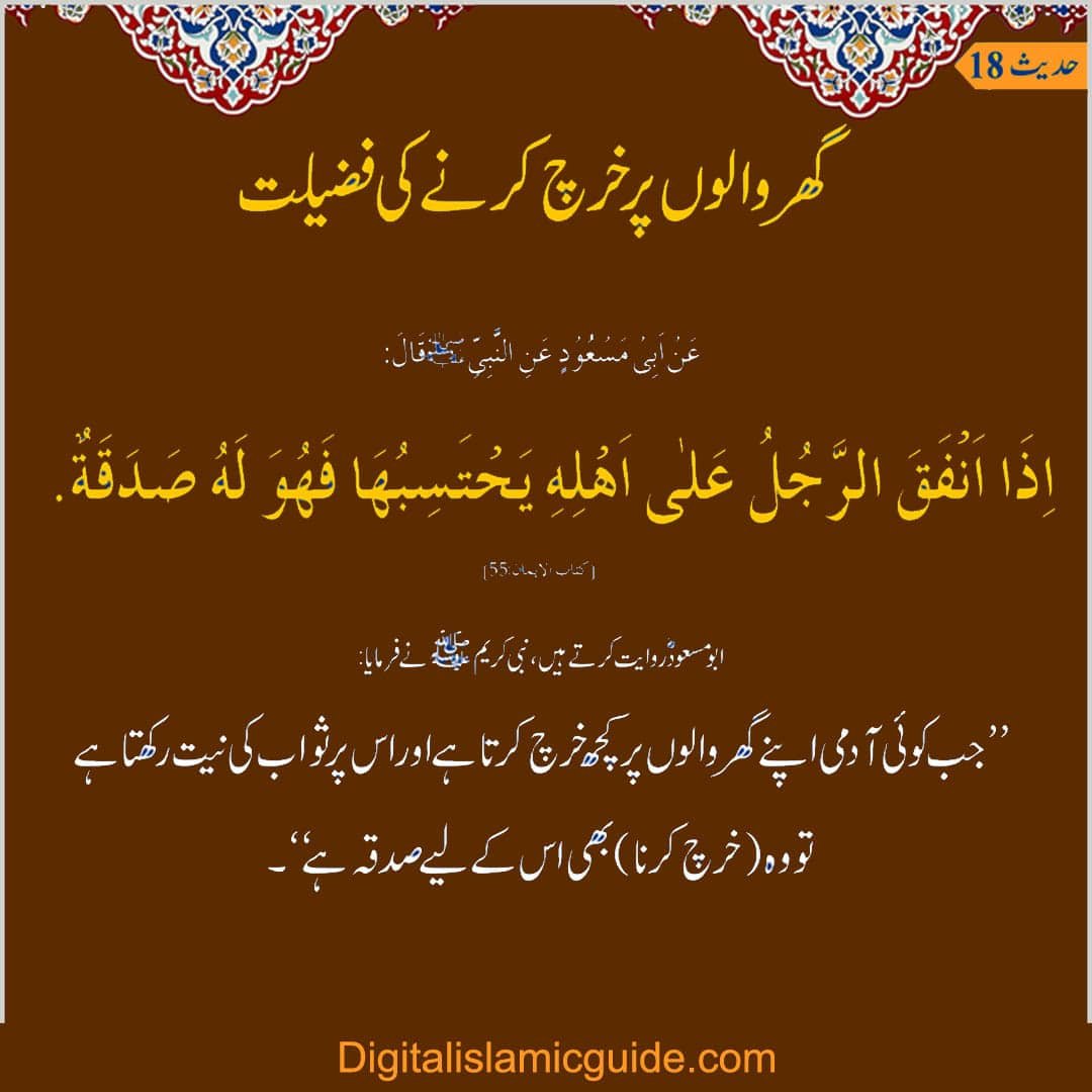100 Hadith Mp3 Audio with Text - Digital Islamic Guide
