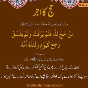 100 Hadith Mp3 Audio with Text - Digital Islamic Guide