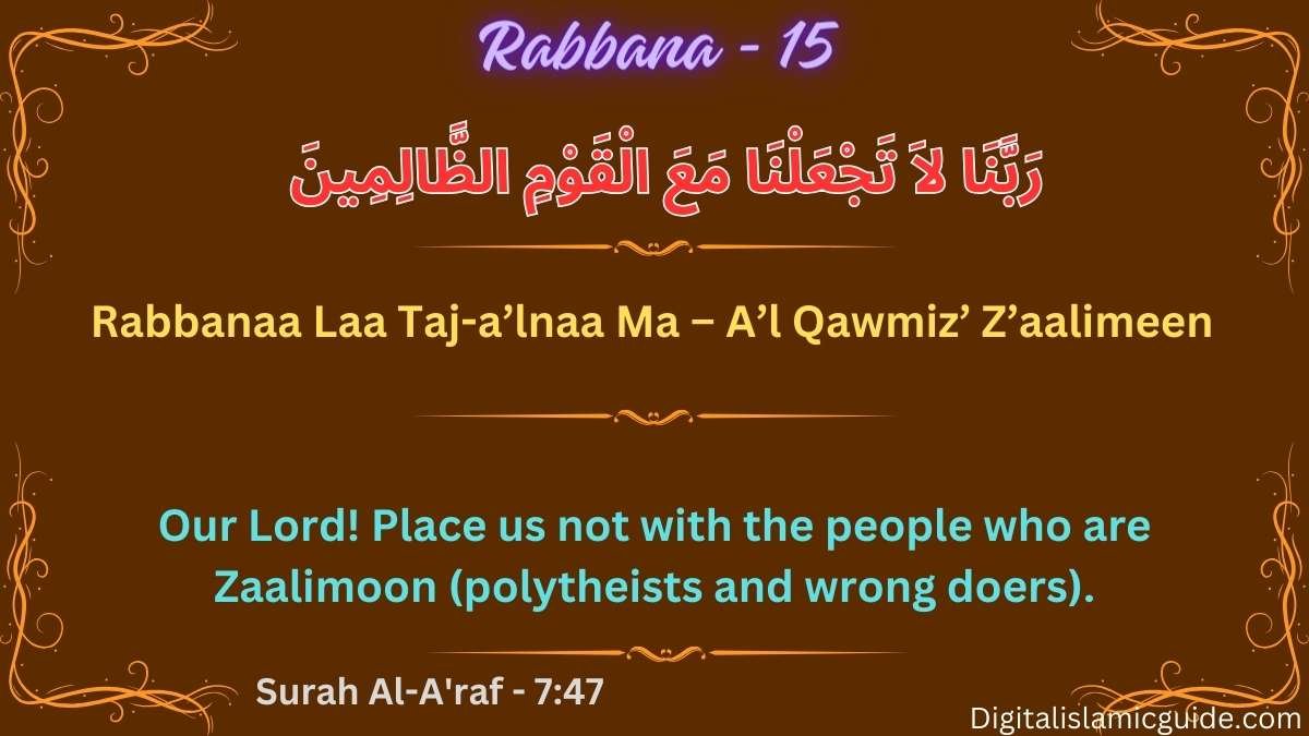 20 RABBANA DUA (BEST QURANIC DUA) - Digital Islamic Guide