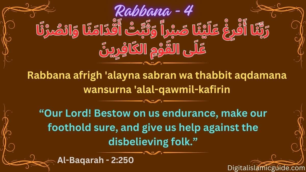 20 RABBANA DUA (BEST QURANIC DUA) - Digital Islamic Guide